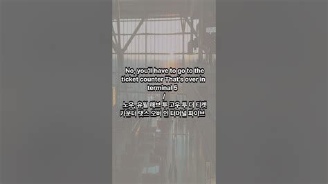 공항에서 바로 써먹는 실전 영어 회화3 Youtube