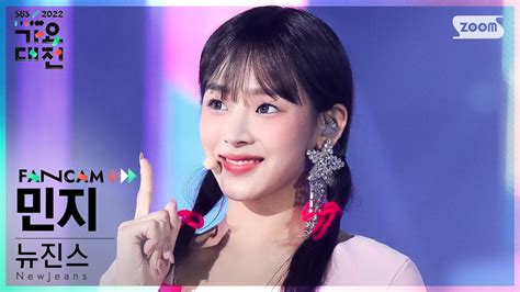 [2022 가요대전 4k] 뉴진스 민지 Tell Me 원더걸스 Newjeans Minji Fancam │ Sbs