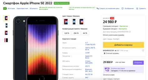 Цены на iPhone в России опустились до минимума. Дешевле ещё не было ...