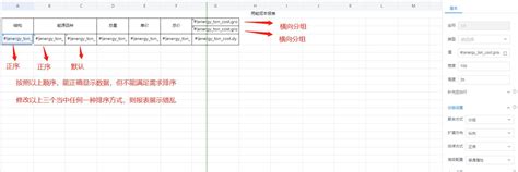 分组排序问题求助 · Issue 1254 · Jeecgbootjimureport · Github