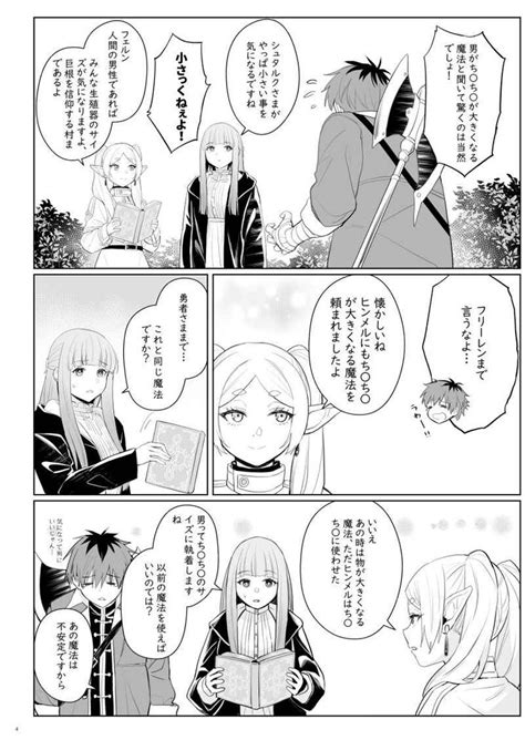 ち〇ち〇が大きくなる魔法 魔導書 魔法 大きく