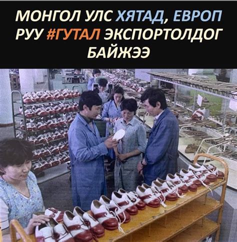 БНМАУ МОНГОЛЫН ГУТЛЫН ҮЙЛДВЭРТ АЖИЛЛАЖ БАЙСАН ХҮН ИЙН ӨГҮҮЛЭВ Одоо