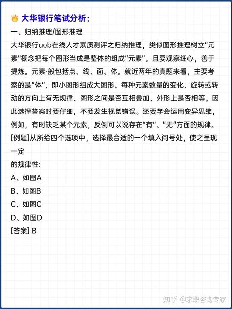 秋招必备!大华银行最新笔试题库 知乎 秋招必备!大华银行最新笔试题库 知乎
