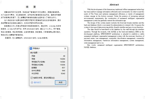 基于springboot无人智慧超市管理系统，附源码数据库论文ppt，包安装调试 Csdn博客