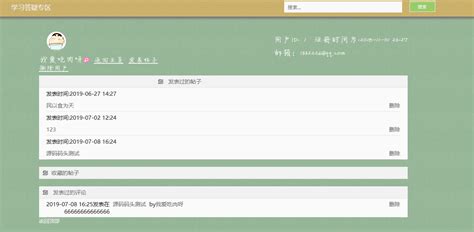 基于JSP论坛的实现eclipse源码代码 源码码头 基于JSP论坛的实现eclipse源码代码 源码码头