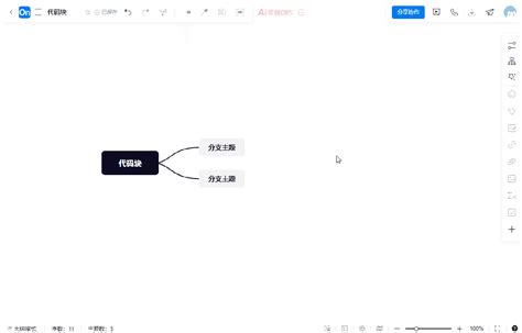 4个超好用的思维导图流程图功能分享！「代码块」功能重磅上线 知乎
