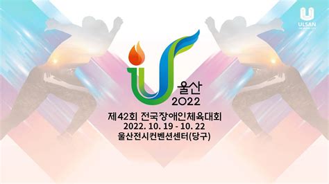 일차 더보기 경기 제 회 전국장애인체육대회 당구 YouTube