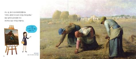 [예창]명화로 보는 성경동화 밀레의 네이버 블로그