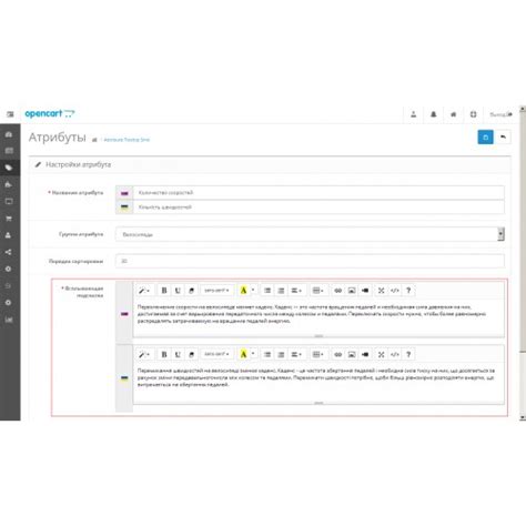 Opencart Attribute Tooltip Free By The Samarkand Backend Only