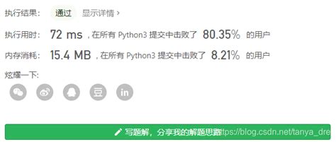 Leetcode 1094 拼车 Python学术拼车算法流程 Csdn博客