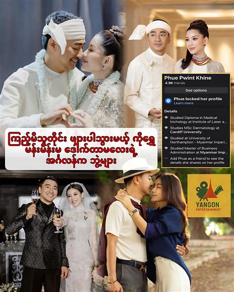 Yangon ကြည့်မိသူတိုင်း ဖျားပါသွားမယ့် ကိုရွှေမန်းမိန်းမ ဒေါက