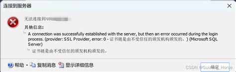 sql server2019安装步骤 使用 解决部分报错 卸载（超详细 附下载链接） sql2019安装教程图解 csdn博客