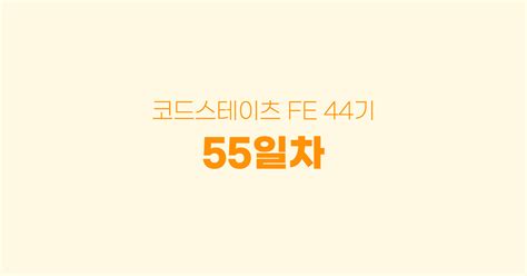 💻 코드스테이츠 Fe 44기 네트워크 심화 Ipip Packet Tcpudp