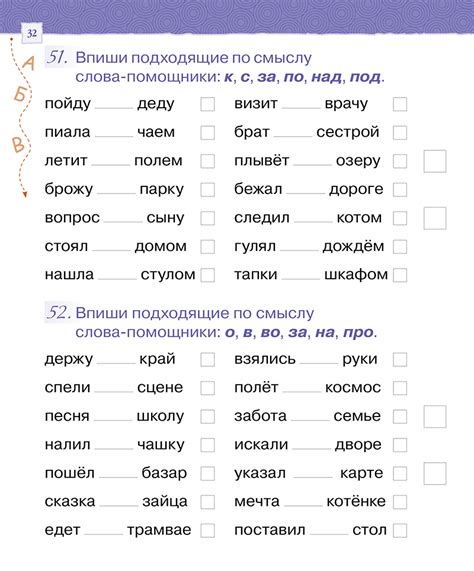Тренажёр по русскому языку купить