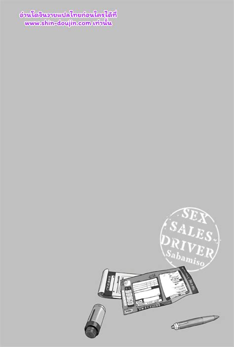 Sex Sales Driver Ep 2 Shin Doujin อ่านโดจิน วาย มังฮวา มังงะ