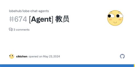 [agent] 教员 · Issue 674 · Lobehub Lobe Chat Agents · Github