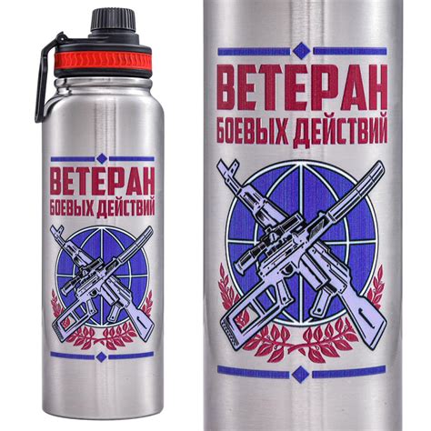 Металлический термос Участник боевых действий