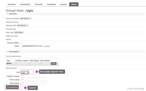 rabbitmq入门（一）——创建用户以及分配vhost rabbirmq新建用户 csdn博客