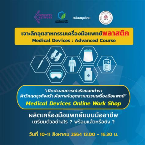 S Curve Itc Industry Transformation Center