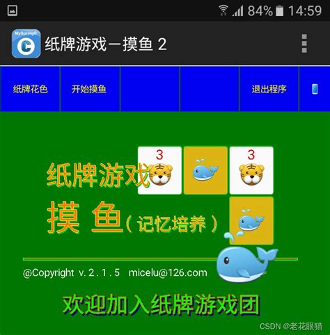 纸牌游戏设计制作《摸鱼2》(c语言)c语言数据结构纸牌游戏 Csdn博客 纸牌游戏设计制作《摸鱼2》(c语言)c语言数据结构纸牌游戏 Csdn博客