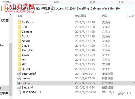 安装CAD出现c 错误怎么解决