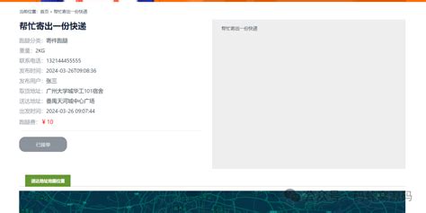 【含文档 ppt 源码】基于python校园跑腿管理系统设计与实现 csdn博客