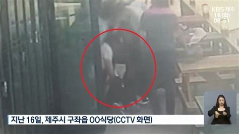 식당서 쓰러진 노인 구했다밥 먹다 달려간 여성 단체 정체