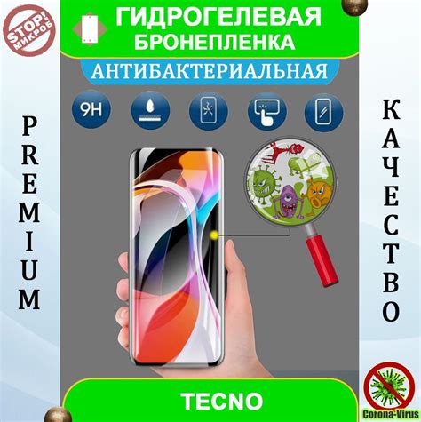Гидрогелевая защитная пленка на смартфон Tecno Pova 2 антибактериальная купить на Ozon по