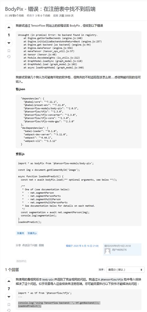 Enginets397 Uncaught In Promise Error No Backend Found In Registry