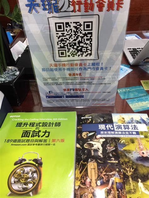 天瓏資訊圖書 行動會員卡 x 天瓏會員回娘家 門市滿千折百開跑啦 假日好去處👍 活動辦法：