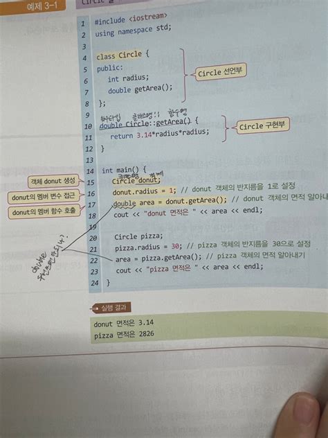 c 객체안 중복 선언 지식in