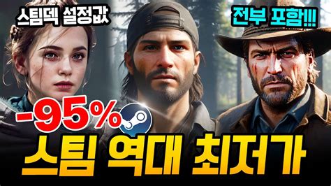 스팀 할인 총정리 12월 최신 게임과 핵심 할인 게임만 쏙쏙 가져옴🔥 스팀덱에서 끝내주는 Aaa급 신작 스팀 할인 추천
