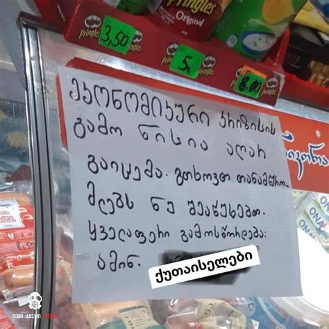 ამინ R Rustaveli