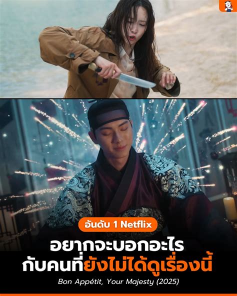 คอหนังโหด 🔥 ขึ้นอันดับ 1 ใน Netflix 🔥 อยากจะบอกอะไร กับคนที่ยังไม่ได้ดูเรื่องนี้ ซีรี