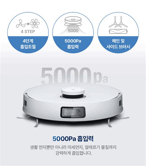 로봇청소기 [리퍼] 디봇 T10 옴니 올인원 로봇청소기 자동먼지비움 물걸레세척 오늘의집 쇼핑