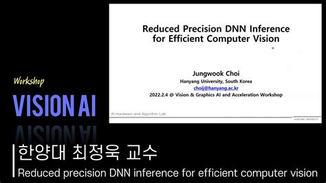 [vision ai workshop] 한양대 최정욱 교수 reduced precision dnn inference for