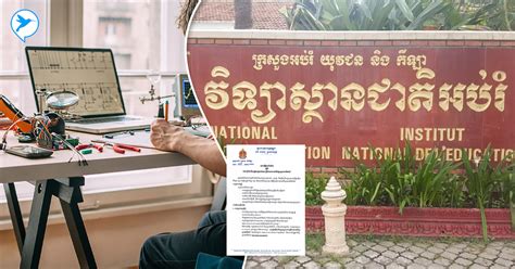 ក្ដៅៗ បុគ្គលិកអប់រំ ចេះផ្នែក អគ្គិសនី អេឡិចត្រូនិក និងមេកានិច ចង់ក្លាយជាគ្រូឧទ្ទេស