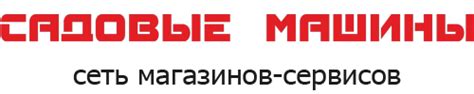 Интернет-магазин | Садовые машины