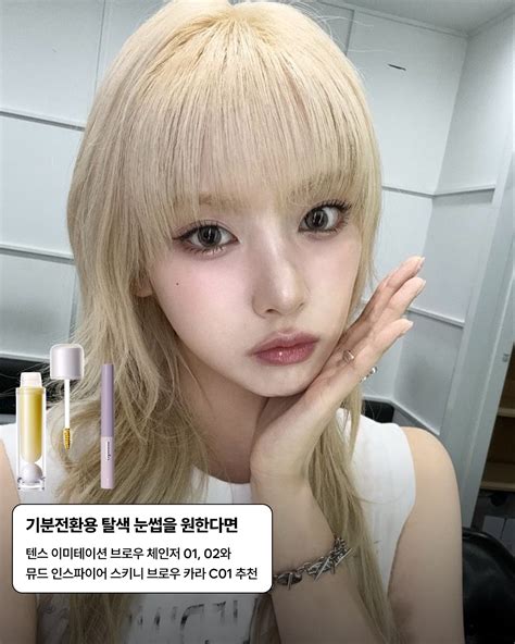 Hypejack Magazine 최애 따라 트렌디한 브로우 메이크업 해 보기 ️ Try Trendy Brow Makeup Like Idols 많은 아이돌들이 연한 눈썹