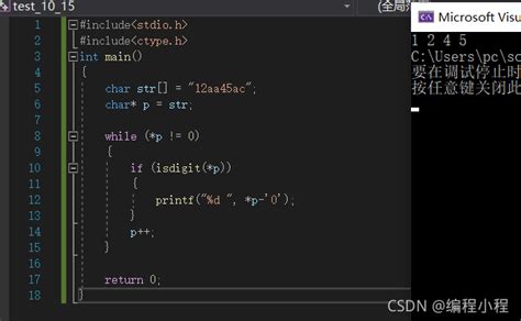 c语言 isdigit、isalnum、isalpha、islower、issupper用法及其示例 csdn博客