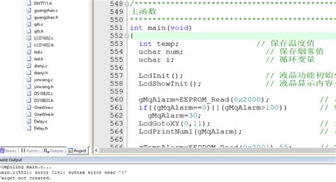 想询问大家这个错误怎么改mainc Error C141 Syntax Error Near 24小时必答区
