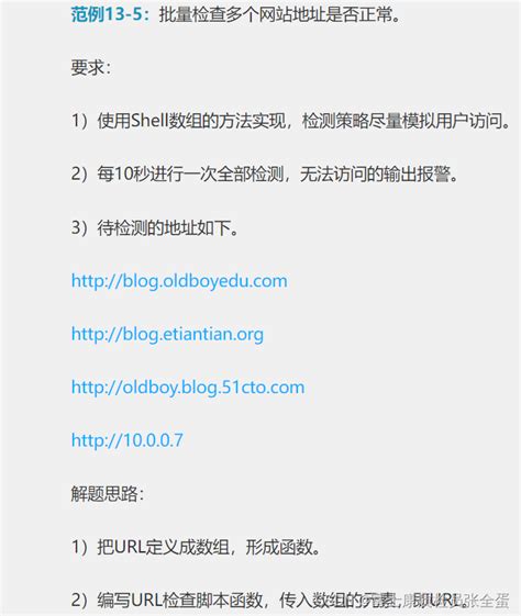 Shell 数组 定义、增删改查、简单示例shell 数组 元素 查找 Csdn Csdn博客