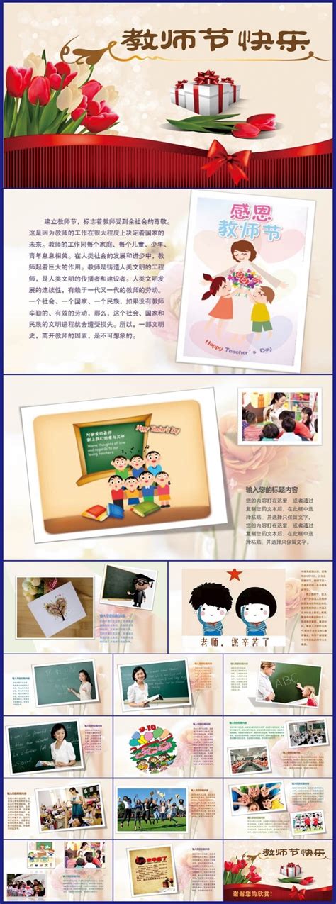 超级市场讲课ppt Ppt模板下载 变色龙ppt