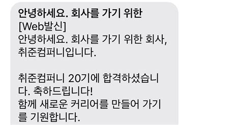 로켓펀치 취준컴퍼니 20기 시작 취업하자