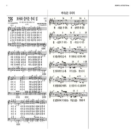 [기도회 찬양콘티] G코드 찬양들과 A코드 찬양 콘티 물이 바다 덮음 같이