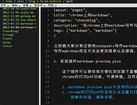 chrome上用markdown写作