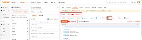 通过ide使用阿里云net Sdk 阿里云sdk 阿里云