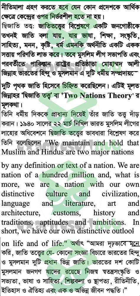 Hsc 2021 Civics Assignment Answer 5th 4th 3rd 1st Week