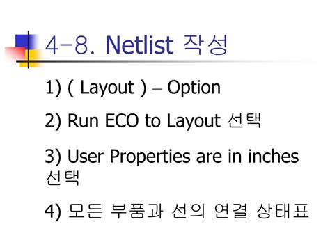 Ppt Orcad 실습을 위한 자기 주도적 학습 자료 1 Powerpoint Presentation Id5701213
