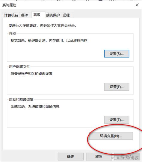 Windows 环境变量设置windows环境变量设置 Csdn博客